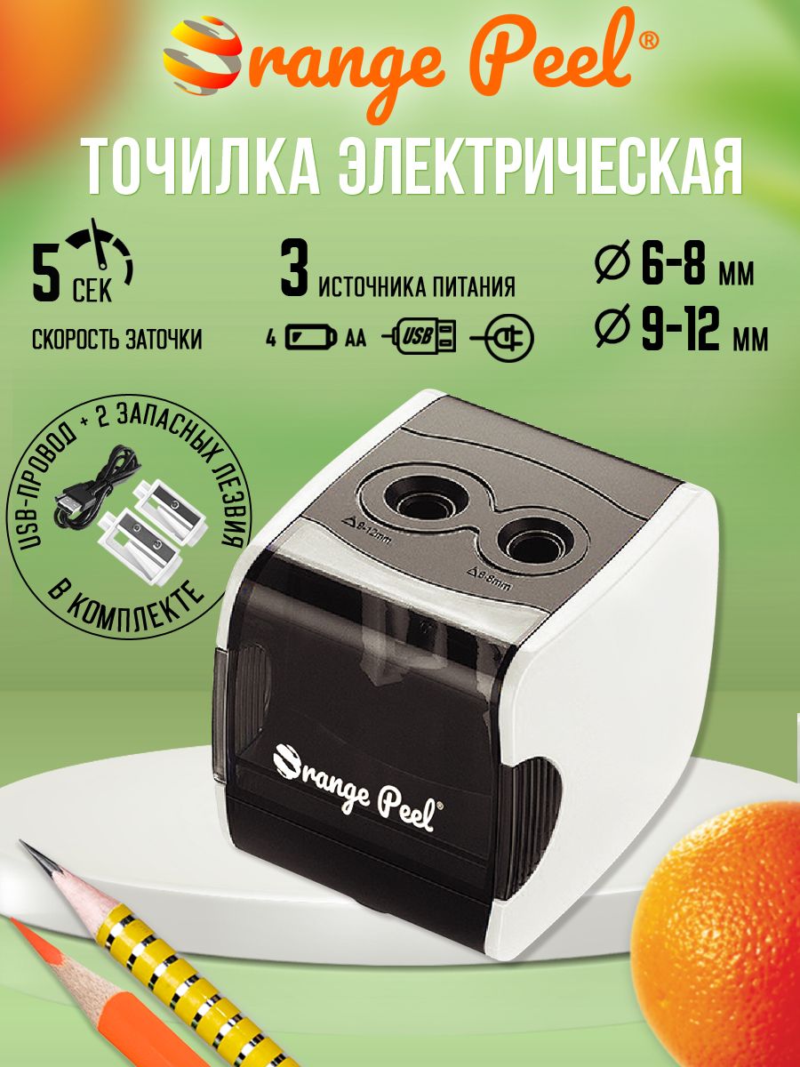 Точилка электрическая Orange Peel на 2 отверстия с контейнером, белый