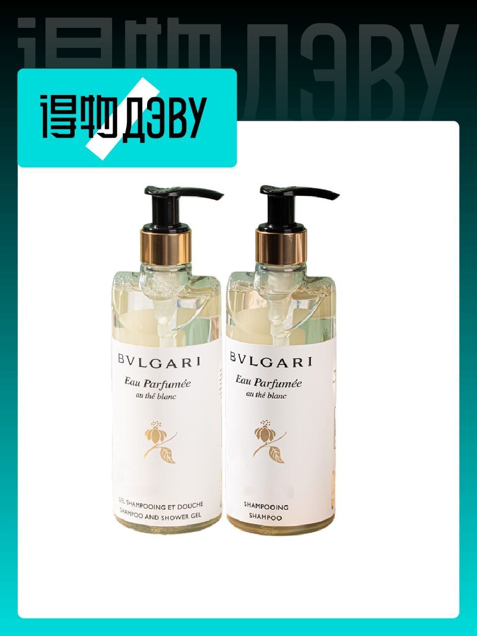 Bvlgari Косметический набор для волос