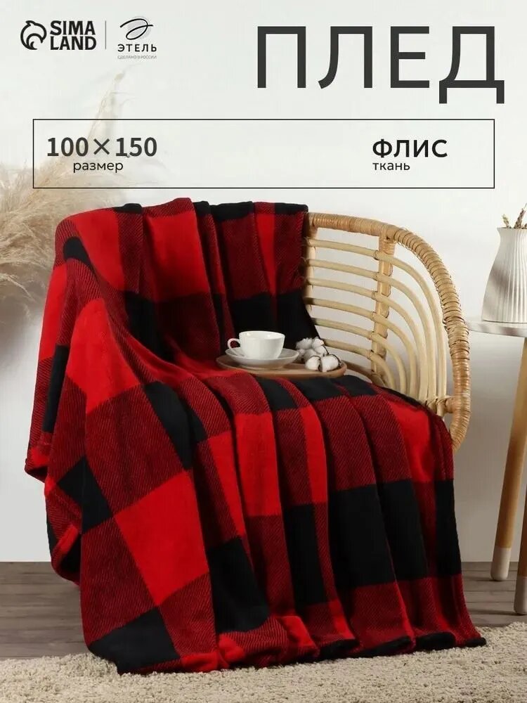 Плед 150x100 см плюшевый геометрический прозрачный