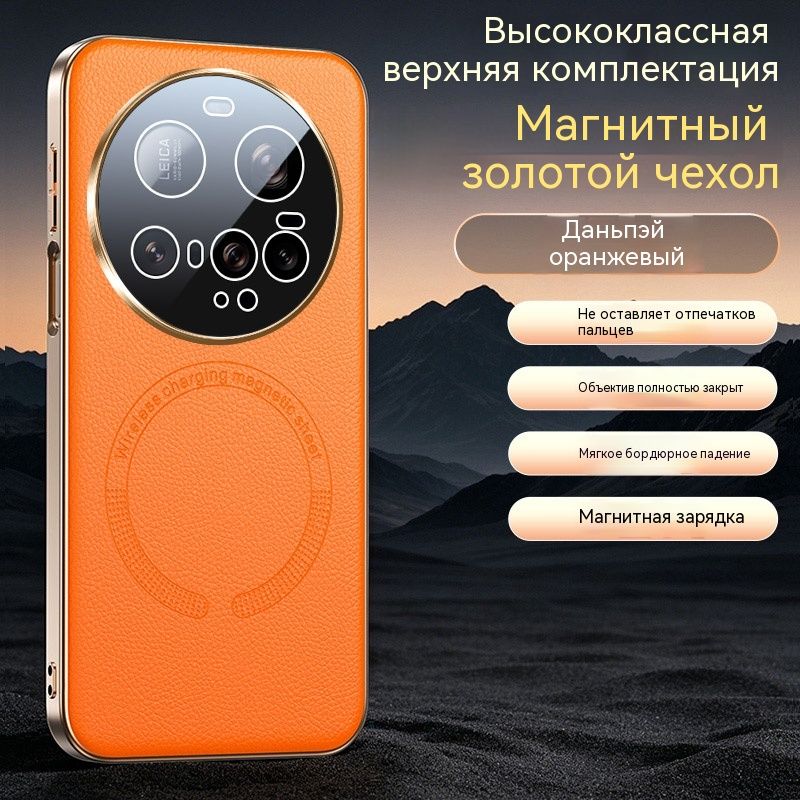 Чехол для Xiaomi 15 Ultra / Сяоми 15 Ультра / Ксиаоми 15 Ультра Кожаный чехол с полной защитой камеры, магнит, противоударная защита