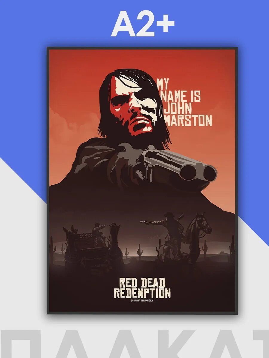 Постер А2 на стену Red Dead Redemption