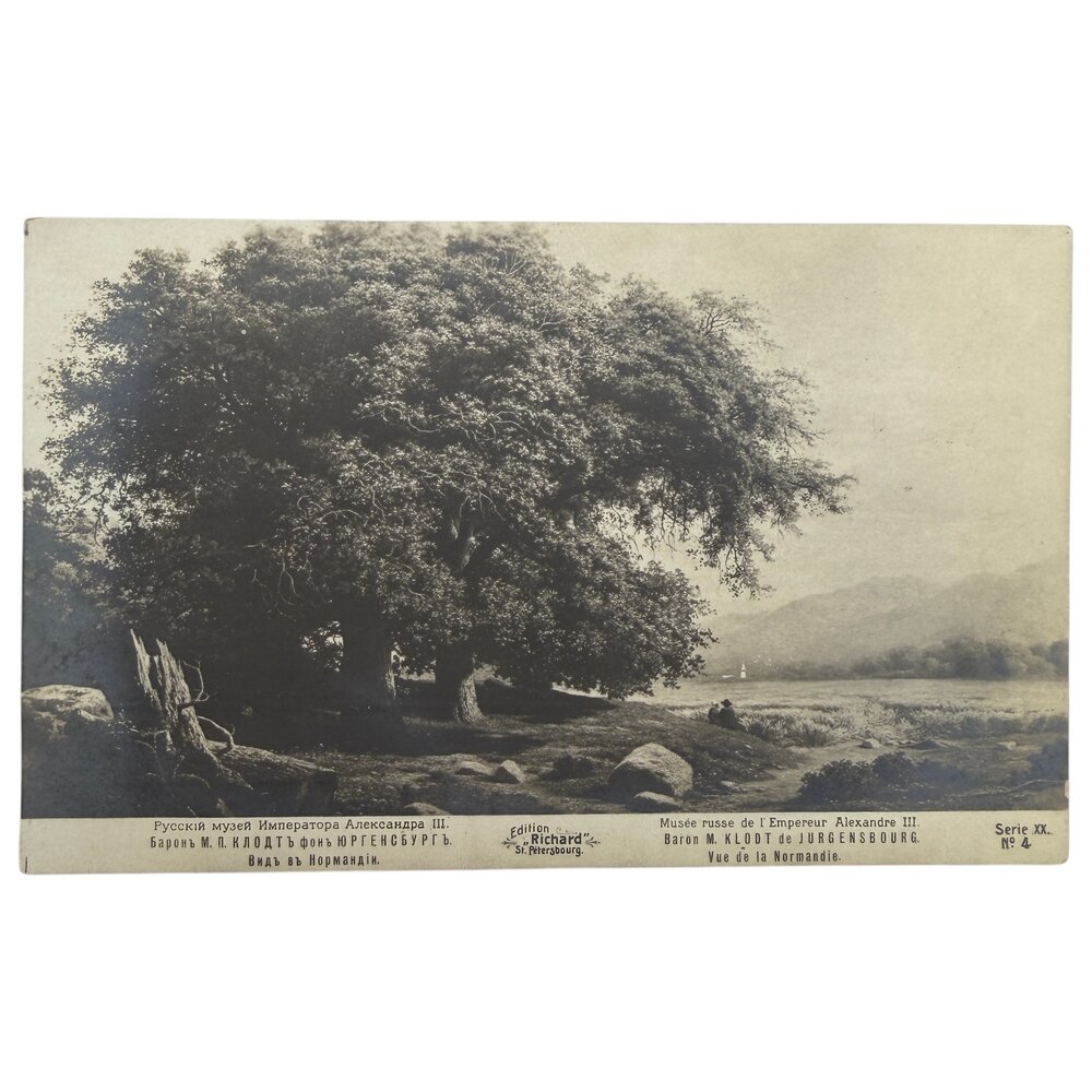 Почтовая открытка "Клодт - Вид в Нормандии" 1900-1914 гг. Российская Империя
