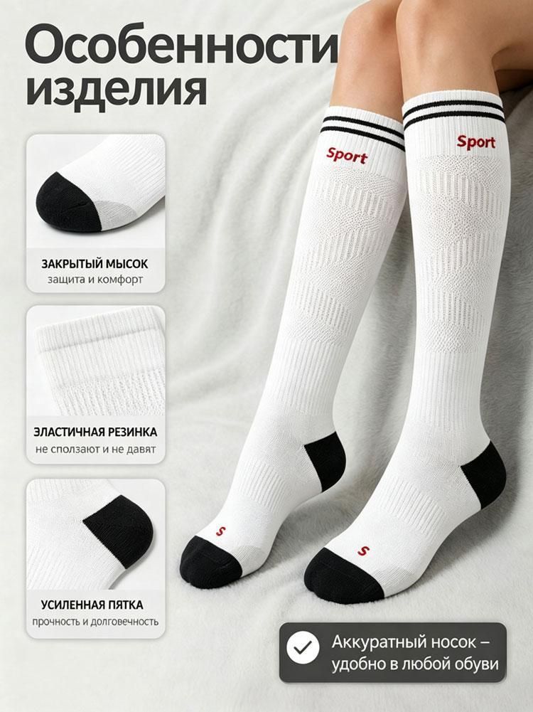 Носки