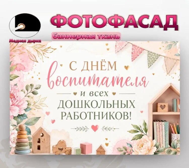 Баннер для праздника, 100х70 см