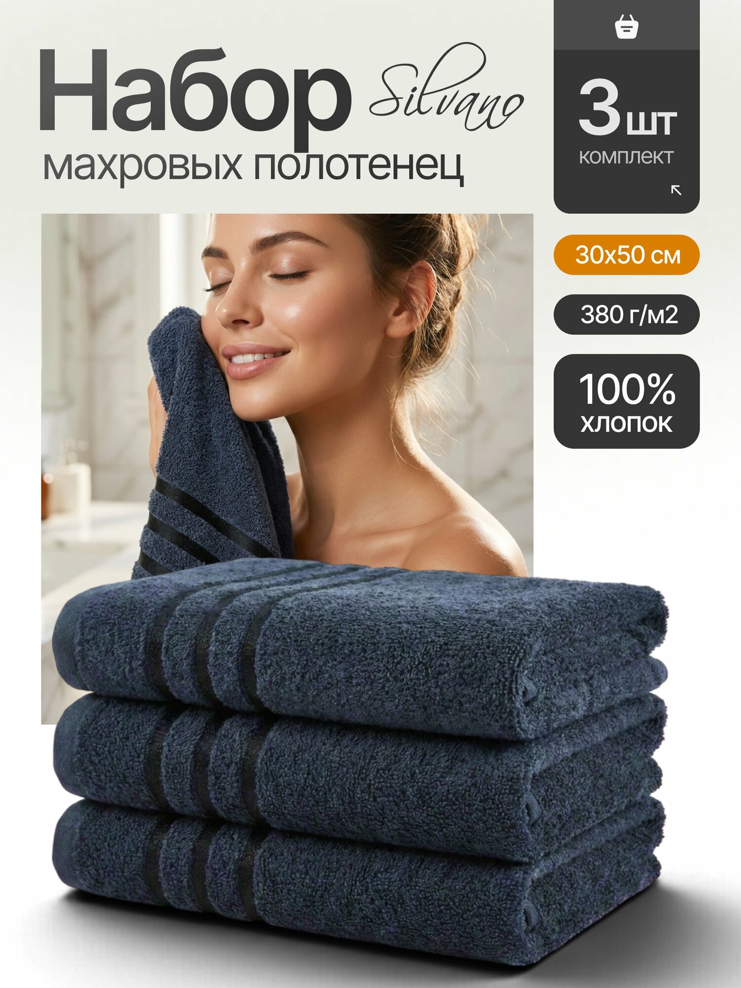 Набор полотенец Silvano 3 шт 30х50 см серый 100% хлопок Узбекистан