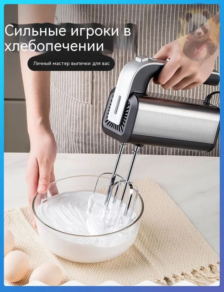 Миксер 家用手持搅拌器, 800 Вт — фото 1