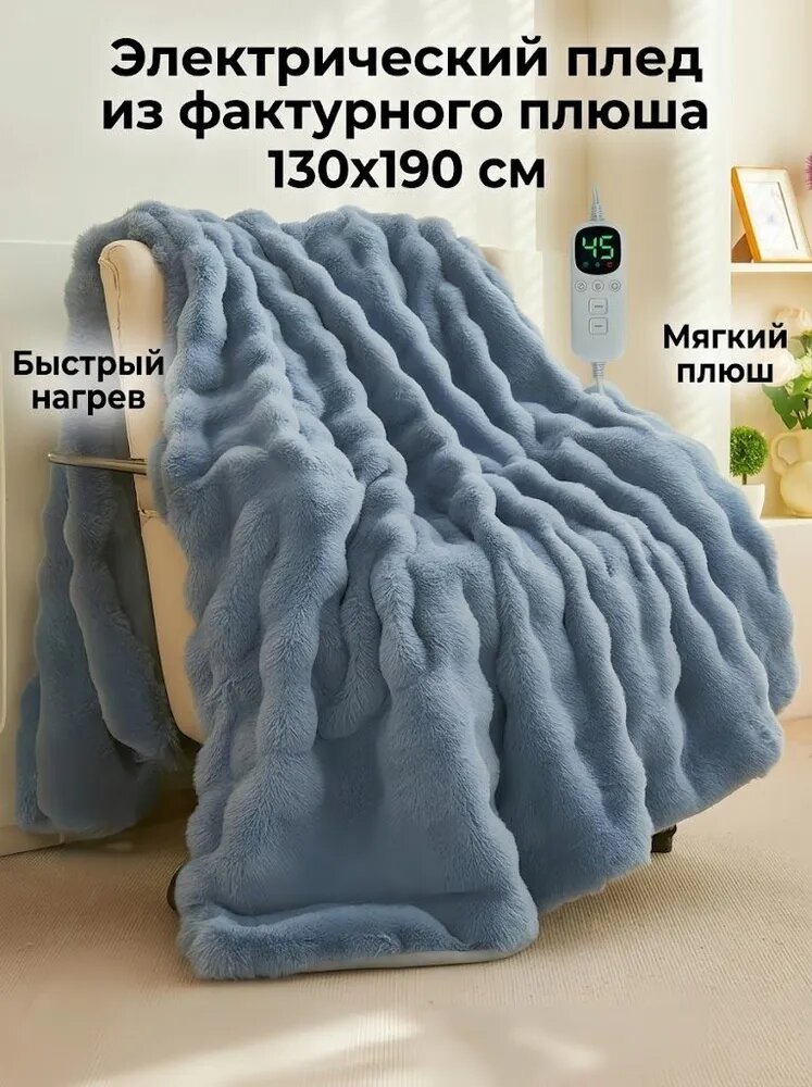 Электроодеяло с подогревом 130x180 см 36 Вт с терморегулятором хаки