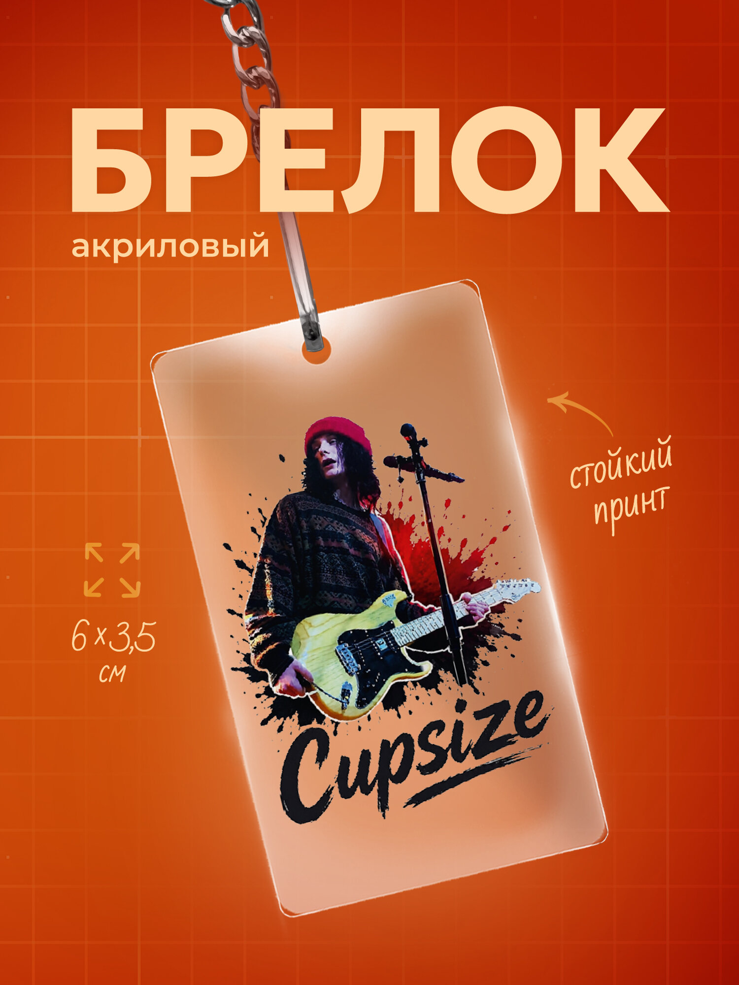 Брелок IREVIVE