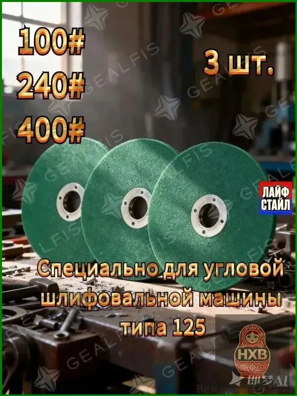 Шлифовальный круг для заточки 125 мм зерно 100 240 400Для УШМ точильный камень сетчатый абразивный диск