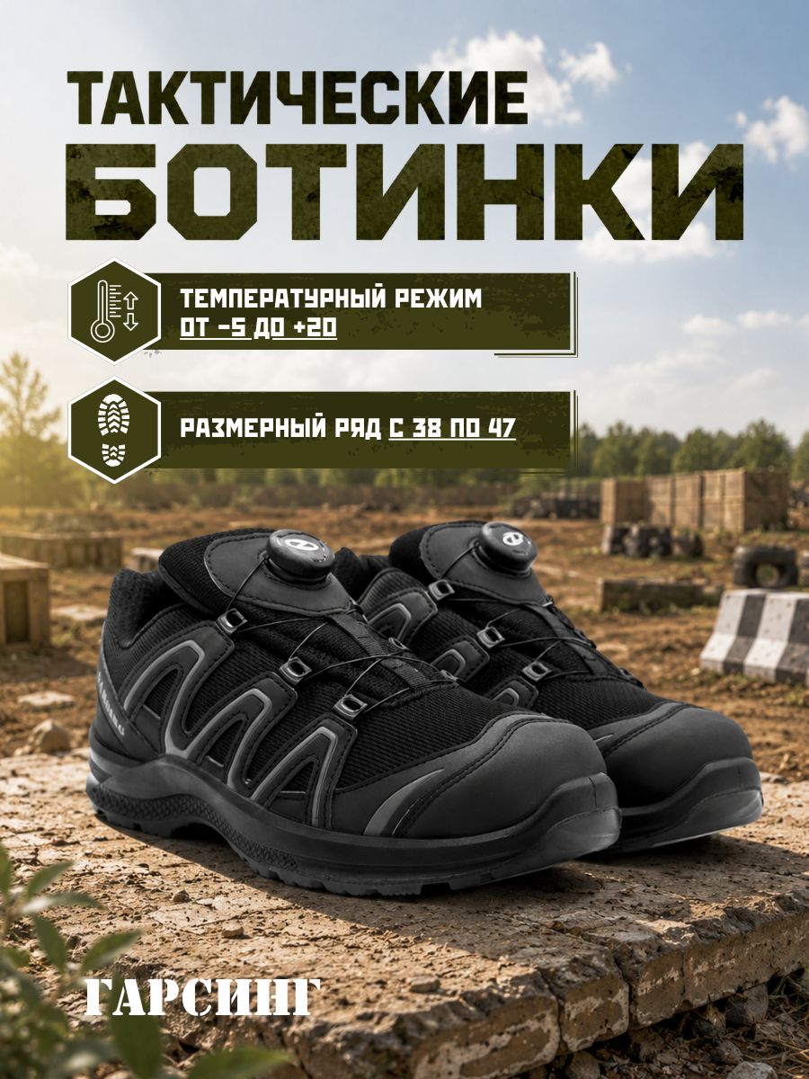 Полуботинки GARSING 81 Курс