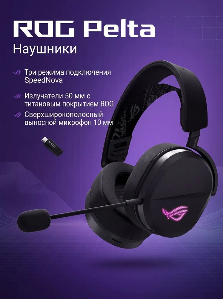 ASUS Наушники беспроводные с микрофоном, Bluetooth, черный матовый