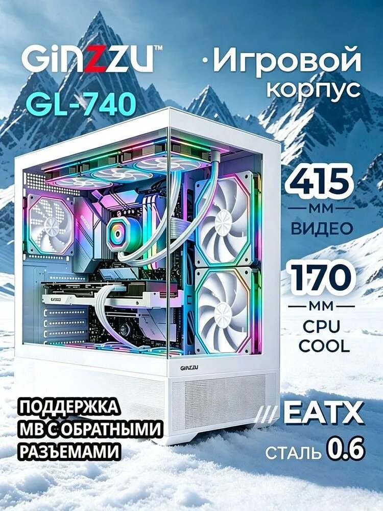 Премиальный игровой корпус Ginzzu Seaview GL740 передняя и боковая панель закаленное стекло