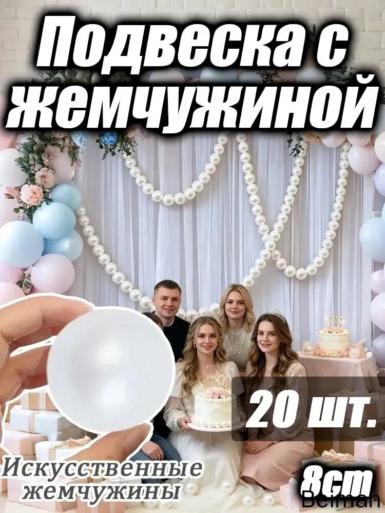 Украшение для причёски