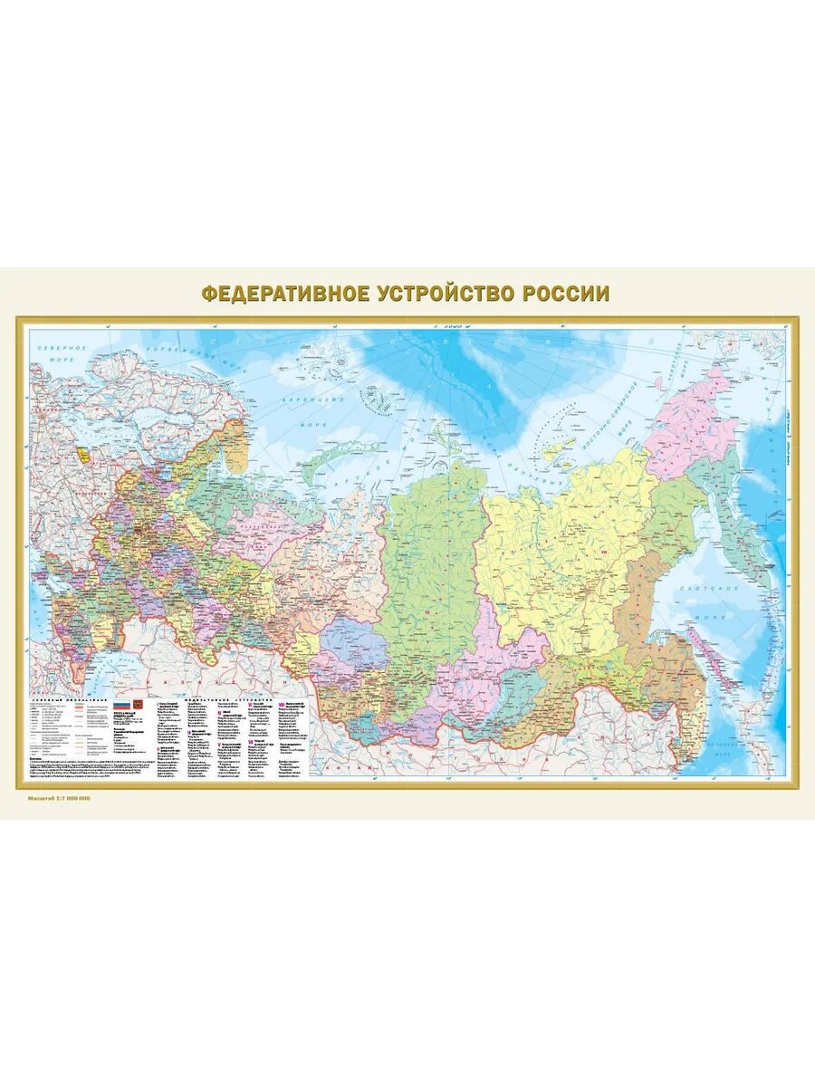 Книга Федеративное устройство России. Физическая карта Росси