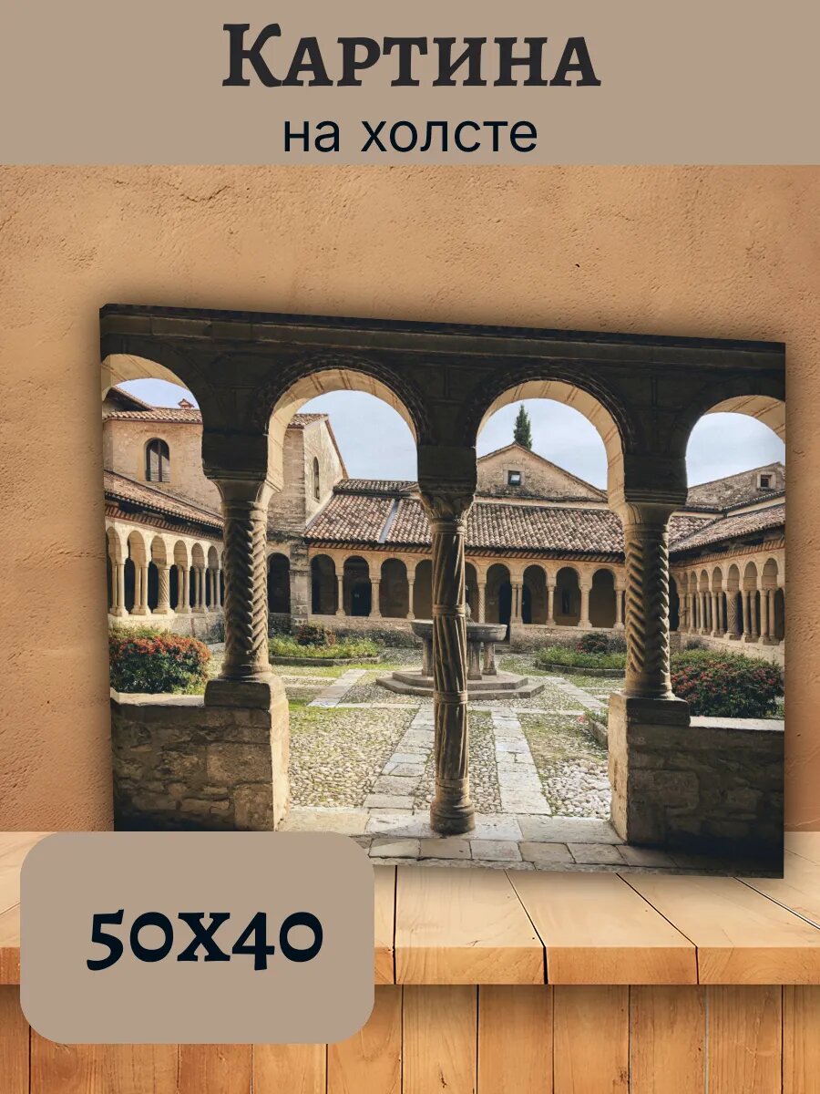 Картина Италия Italy 40x50 романский клуатр фонтан