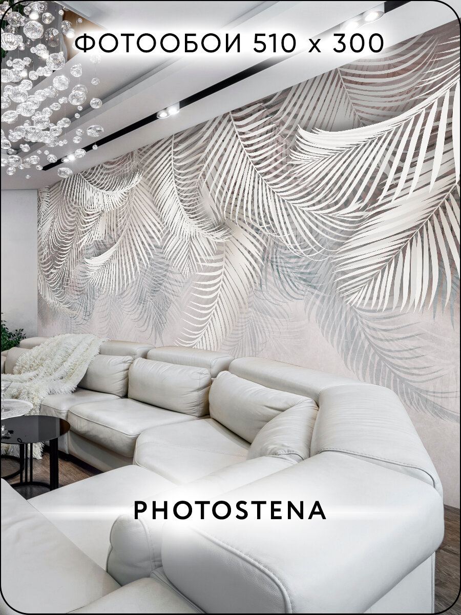 Фотообои 3D на стену флизелиновые встык PHOTOSTENA 3D Пальмовые листья 5,1 x 3 м 15,3 м2