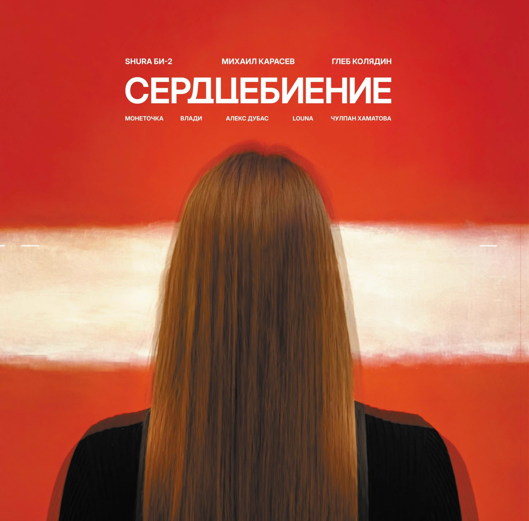 Виниловая пластинка Би-2 / Сердцебиение (2LP)