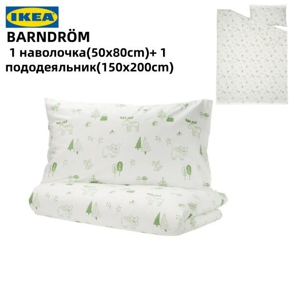 Комплект постельного белья IКЕА BARNDRÖM, 1 пододеяльник + 1 наволочка, белый/зеленый, лесной узор, 150х200/50х80 см