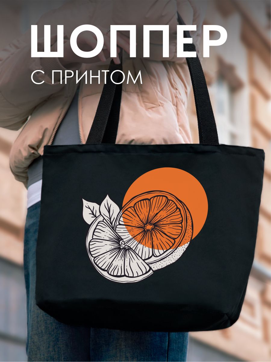 Сумка шоппер Be lo Us