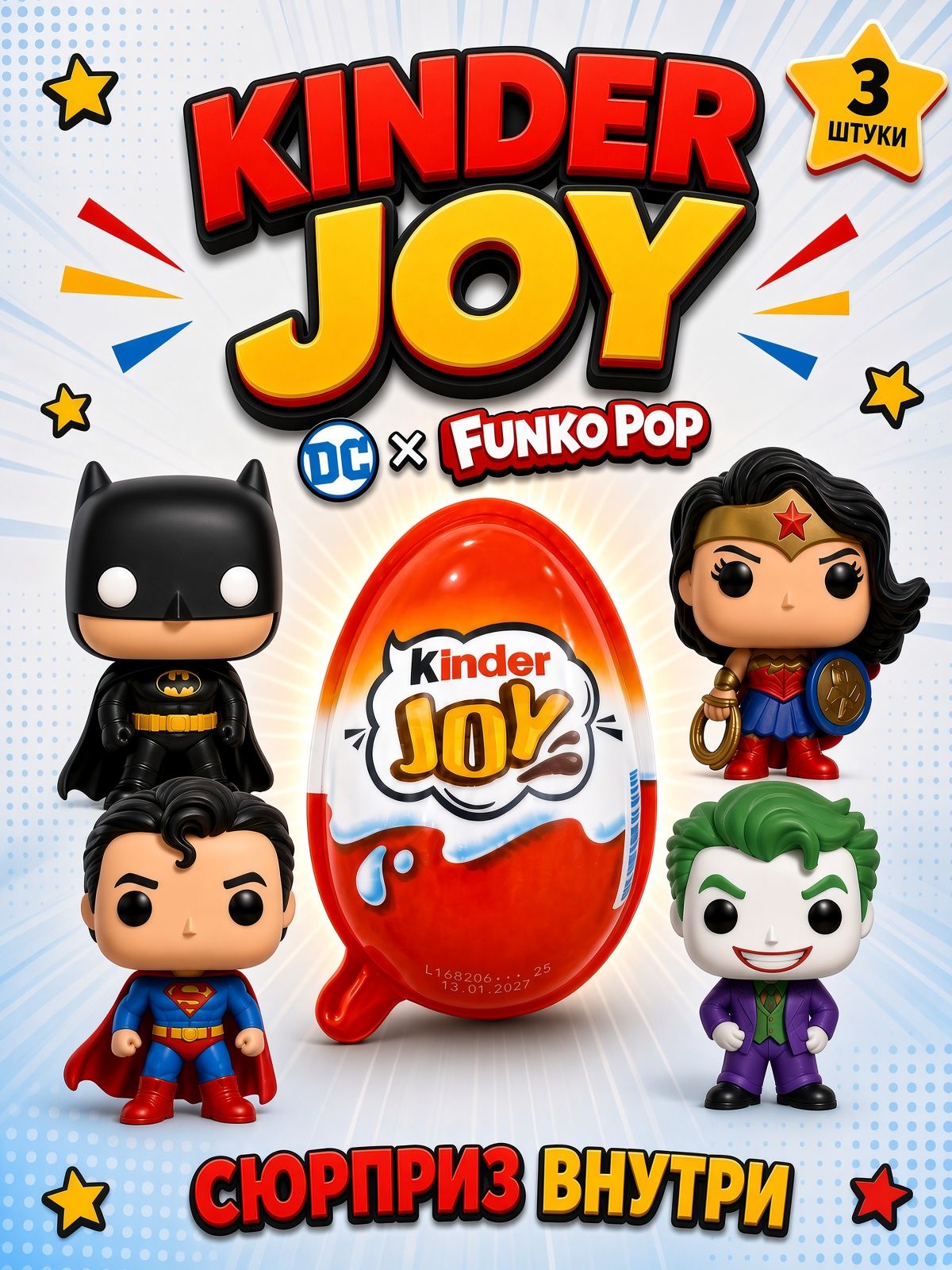 Kinder Joy DC Funko POP, шоколадное яйцо с коллекционной игрушкой-сюрпризом, 20 г, 3 шт