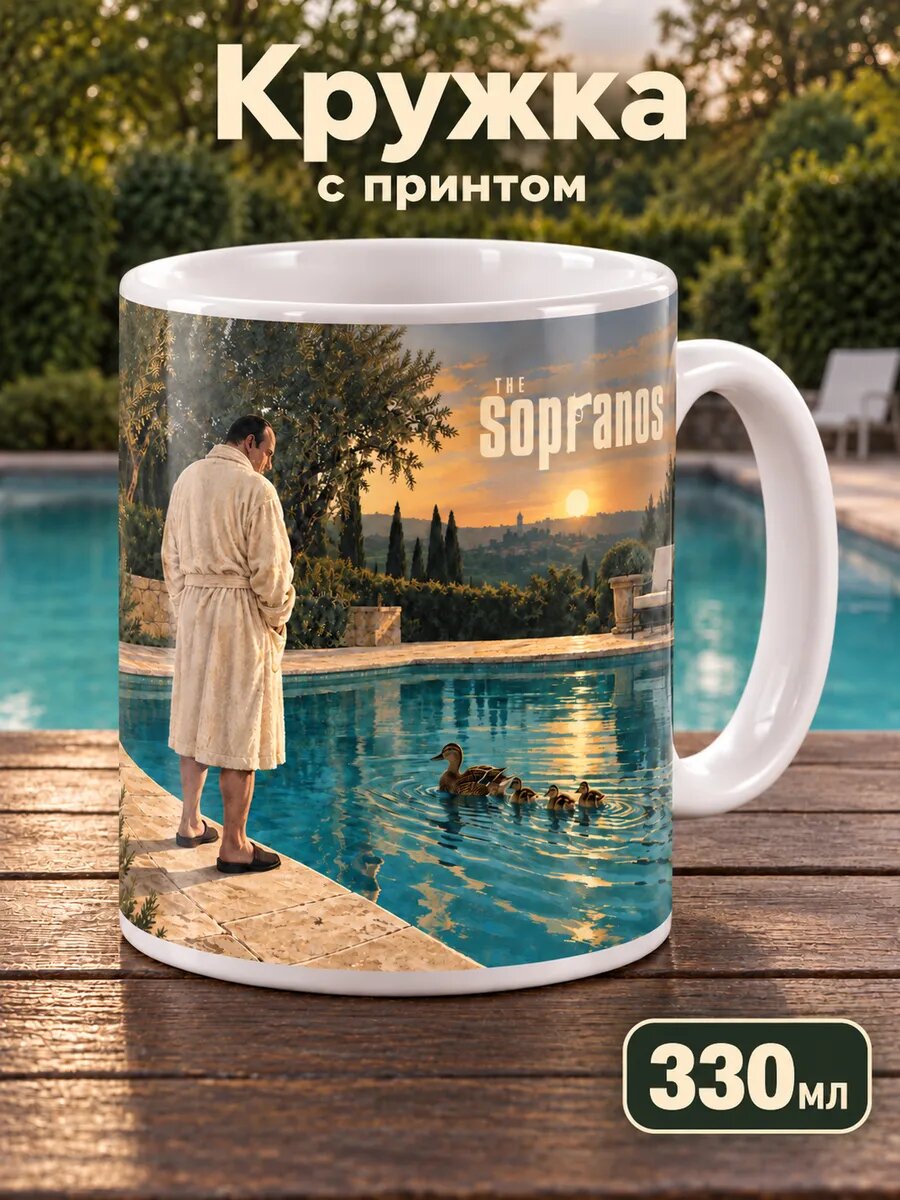 Кружка с принтом Клан Сопрано Тони И Утки Подарок Семья