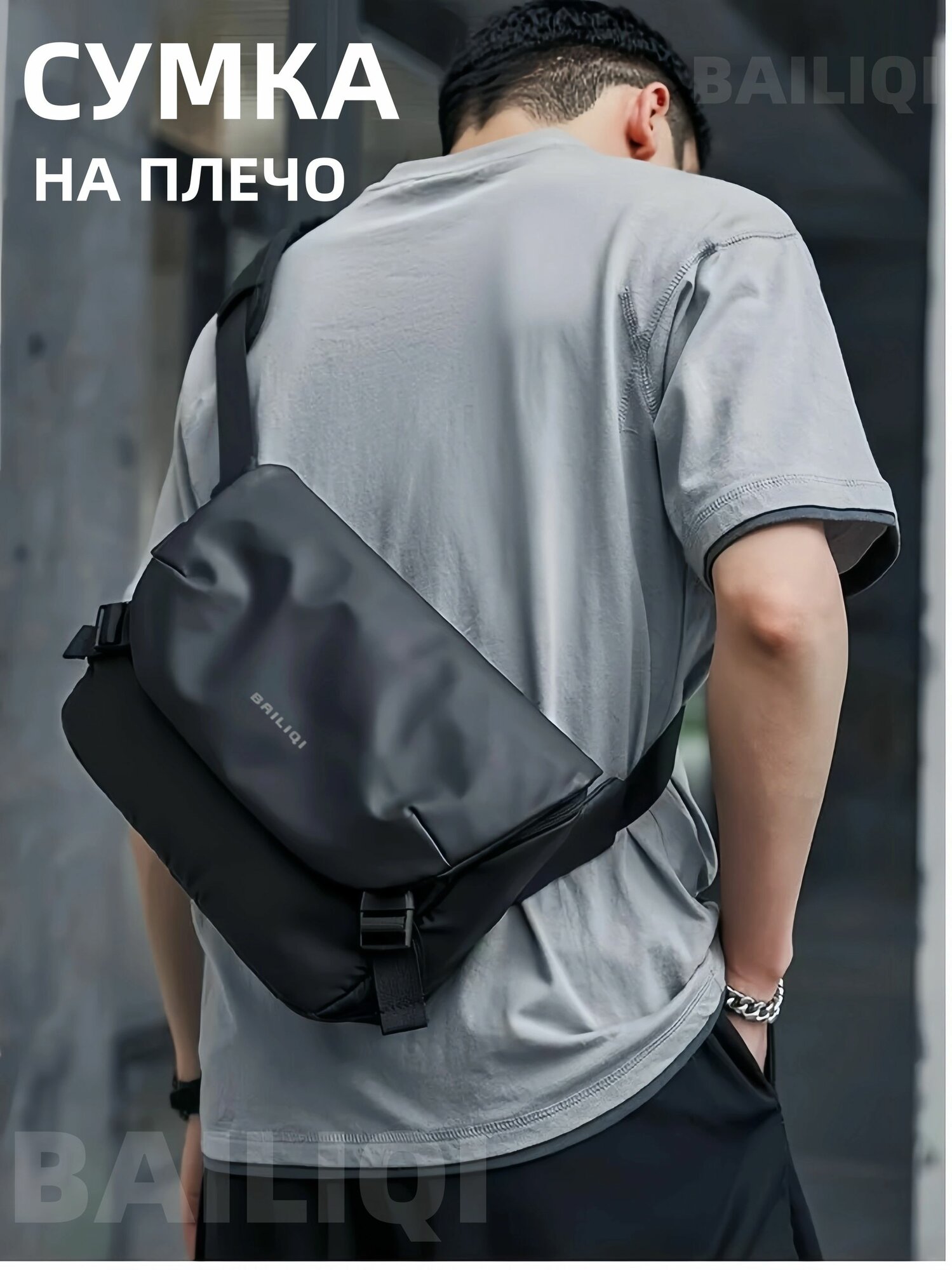 Сумка