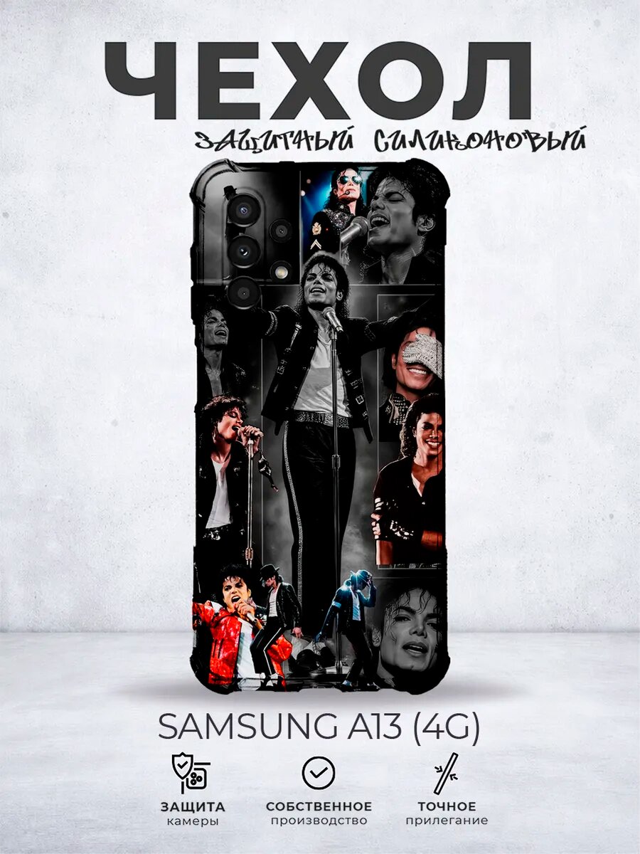 Чехол на Samsung A13 Майкл Джексон