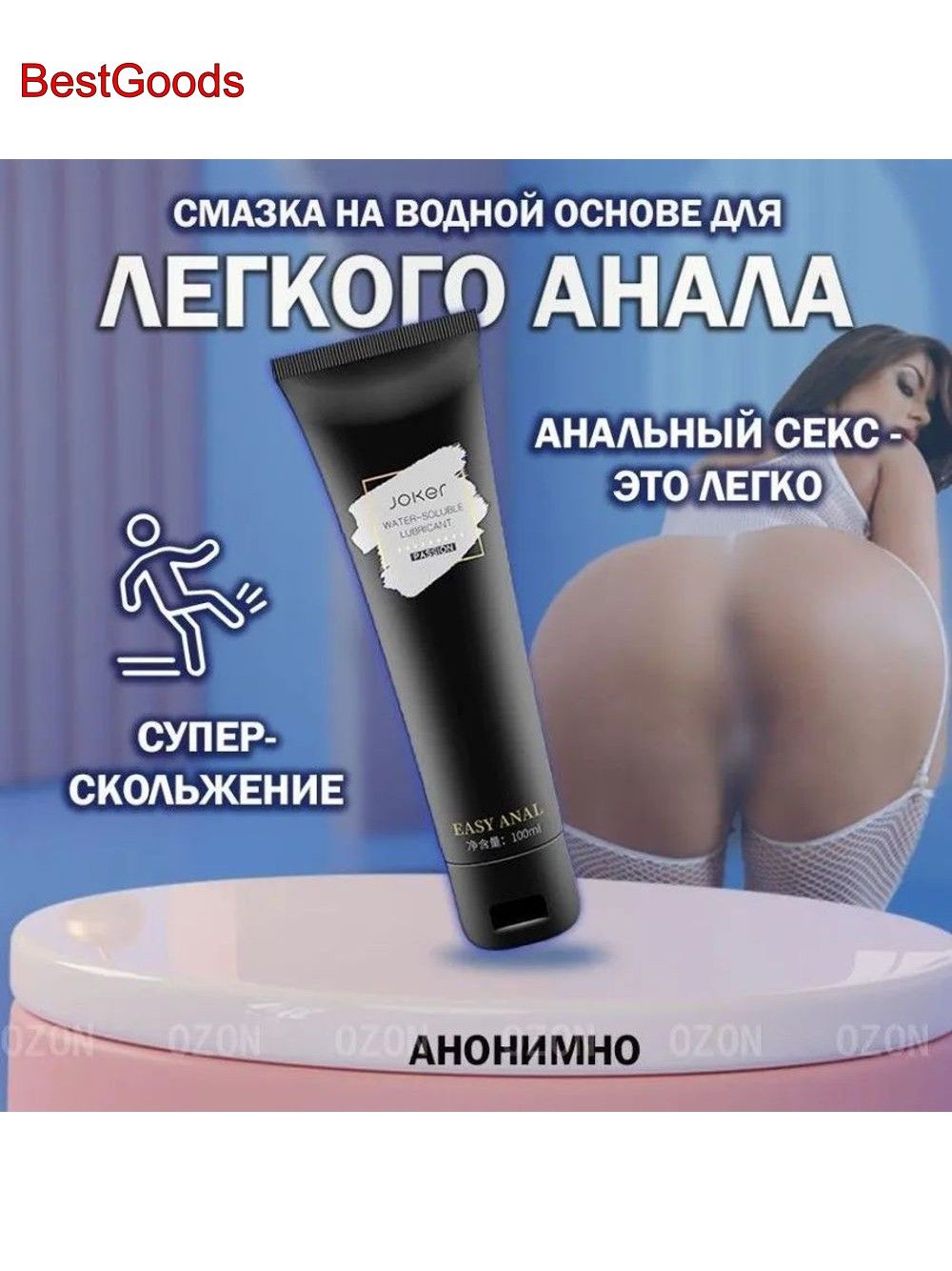 Возбуждающее средство, 100 мл