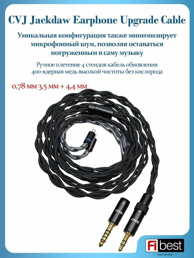 CVJ Аудиокабель 3.5 мм, 1.25 м, черный