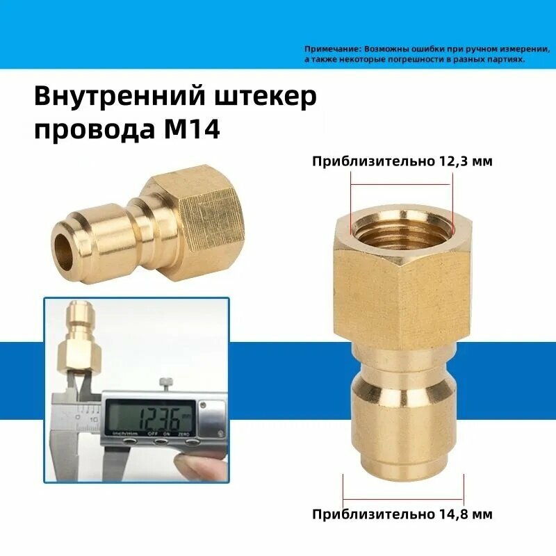 Быстросъемная муфта и ниппель для мойки высокого давления, быстроразъемные фитинги Внутренний провод-M14-мужской