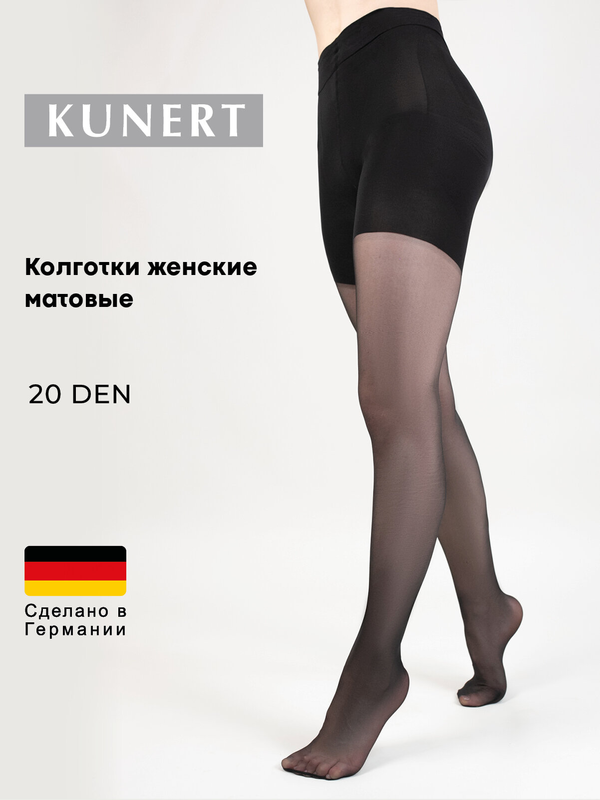Колготки Kunert