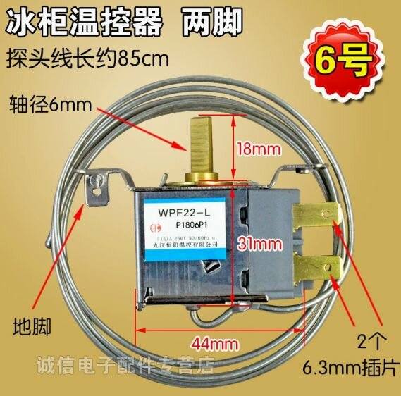 Рефрижераторный термостат переключатель температуры: № 6 и 2 фута, фиксированный с обеих сторон (для морозильной камеры)