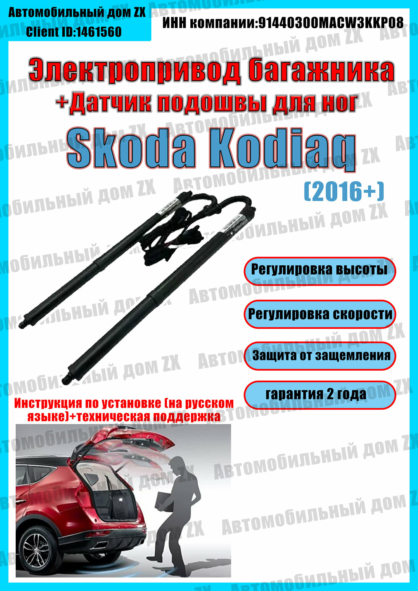 Электропривод багажника skoda kodiaq(+Ножной датчик) с защитой от защемления и памятью высоты, автоматическое откр