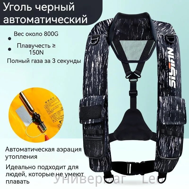 Спасательный жилет