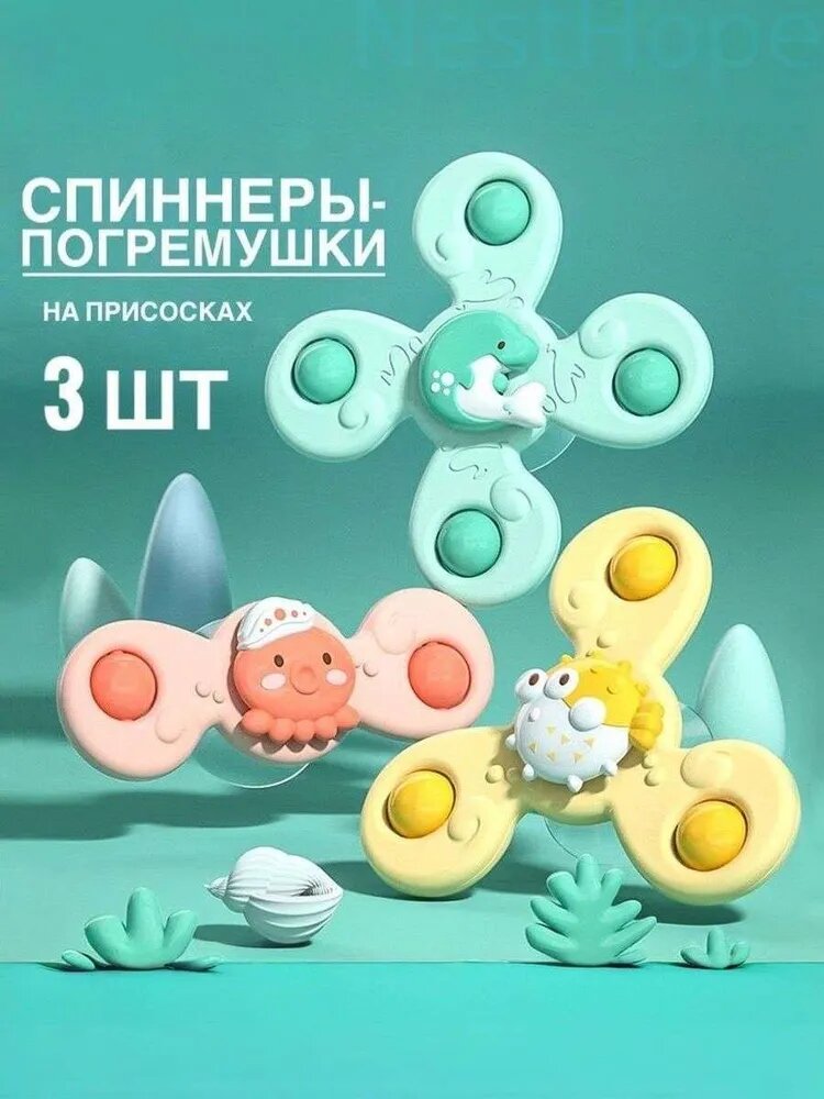 Игрушка для ванной
