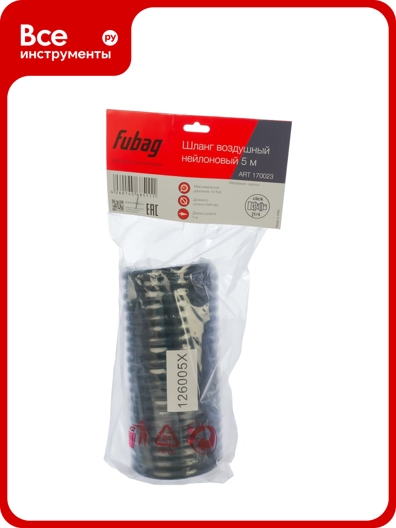 Шланг спиральный с фитингами рапид (5 м; 6х8 мм) FUBAG 170023