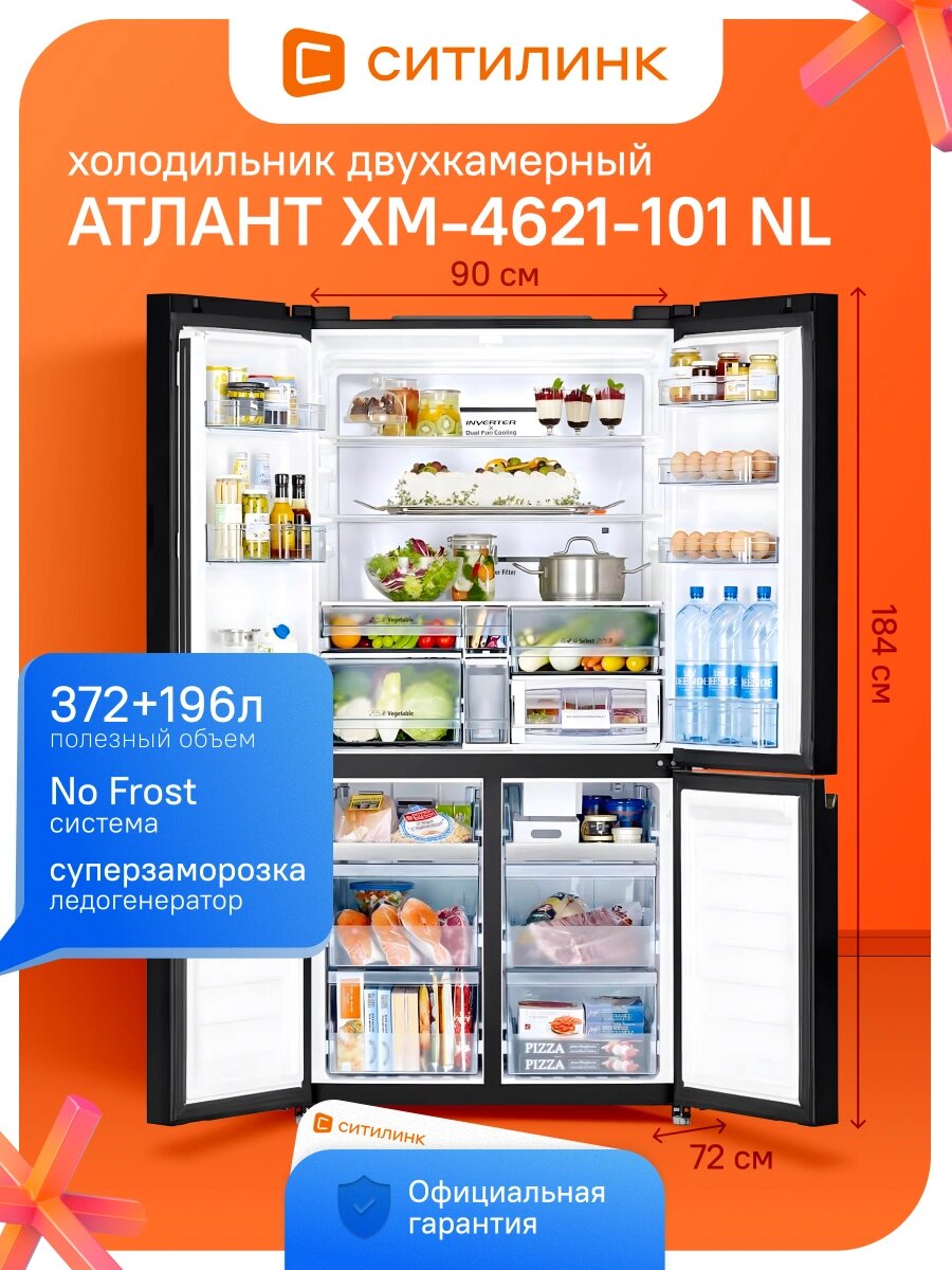 Холодильник Hitachi R-WB720VUC0 GBK трехкамерн. общий объем 568л черный стекло инвертер