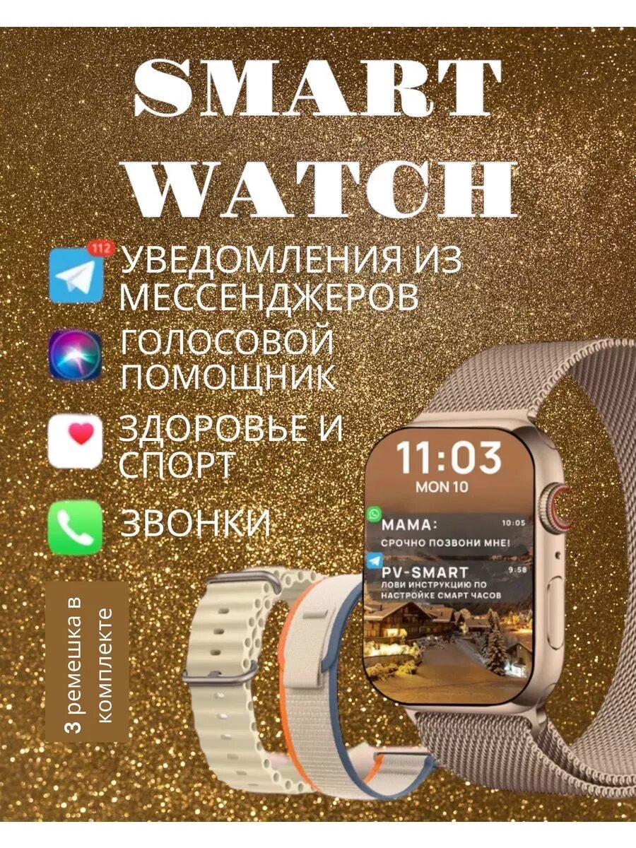 Смарт часы 9 smart watch x9 pro