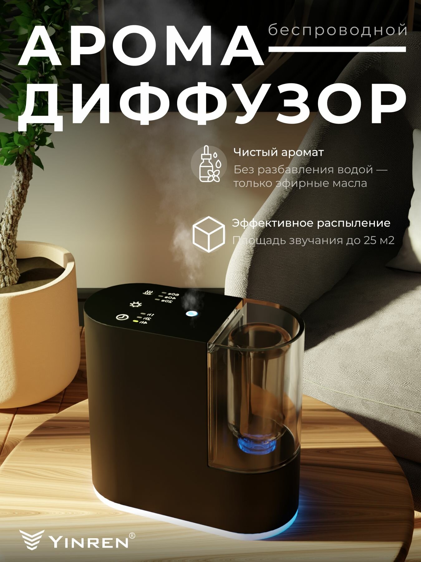 Аромадиффузор беспроводной для эфирных масел, электрический, автоматический, диффузор для дома, черный