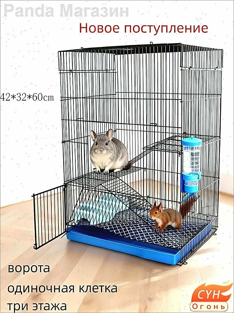 Клетка для животных