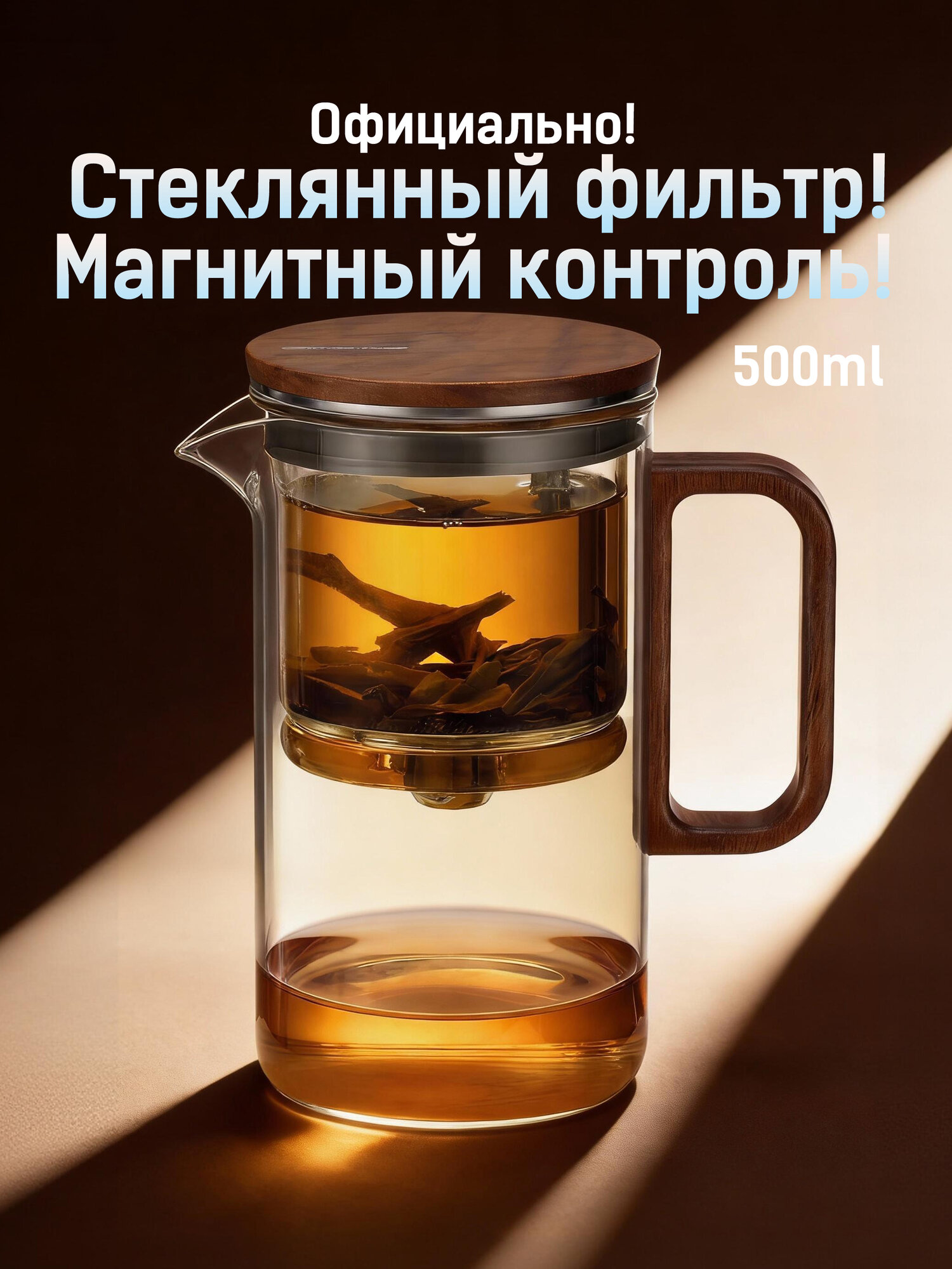 Чайник Bonston с магнитной крышкой и стеклянным фильтром
