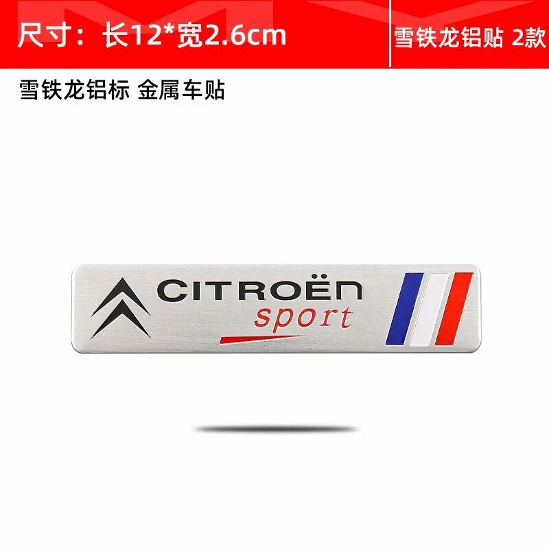 Эмблема Citroen Sport, 12x2.6см, 2шт