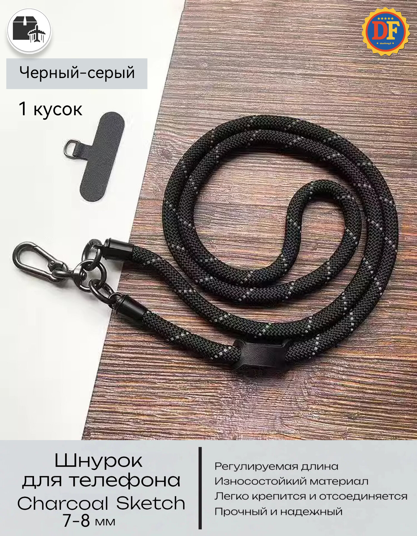 Ремень-удлинитель, для телефона, альпинистский, ручной работы, 10 расцветок, Черный-серый,120CM