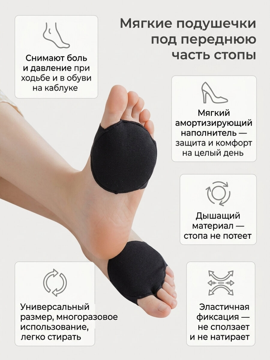 Полустельки мягкие с подушечкой под пальцы ног