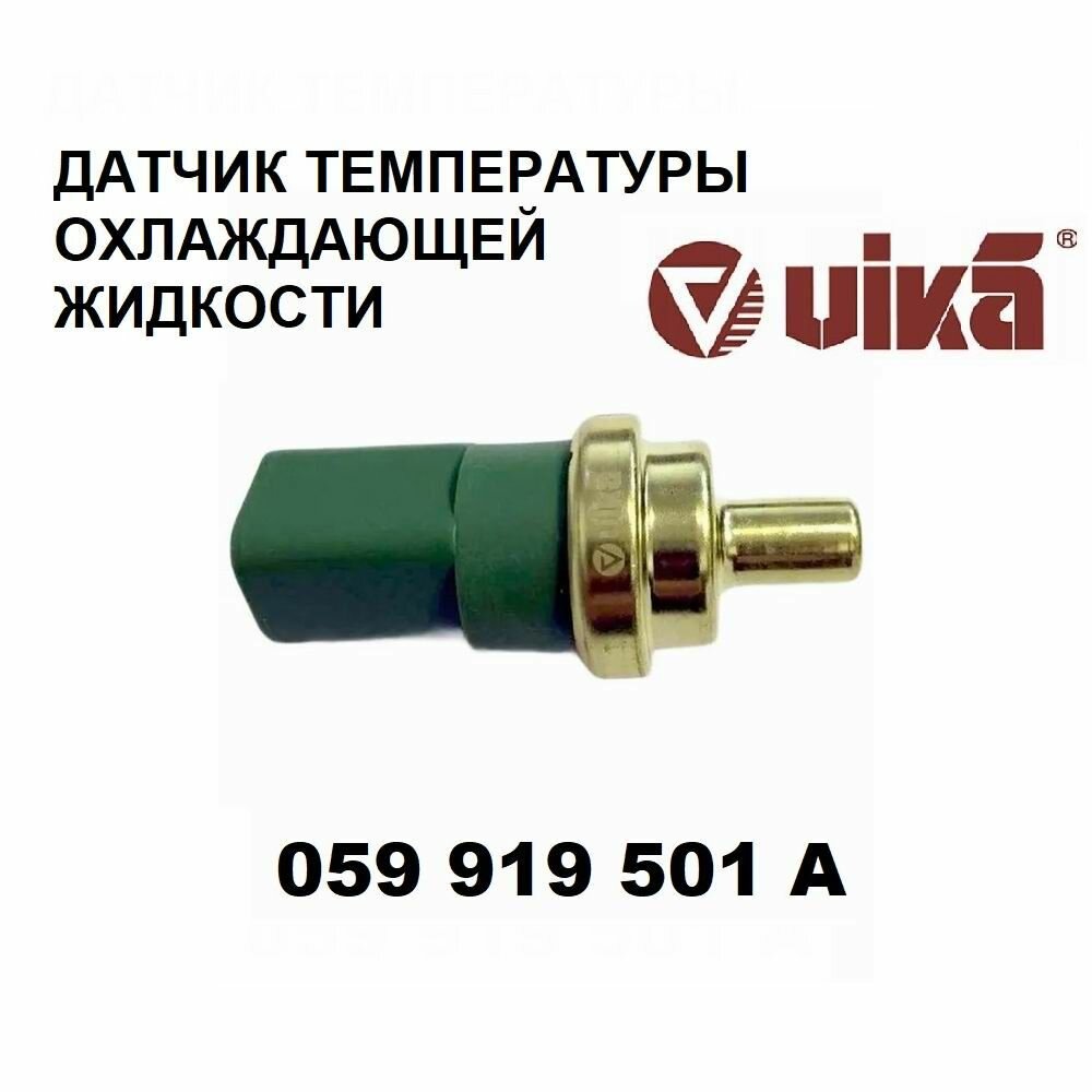 99190080501 Датчик температуры охлаждающей жидкости