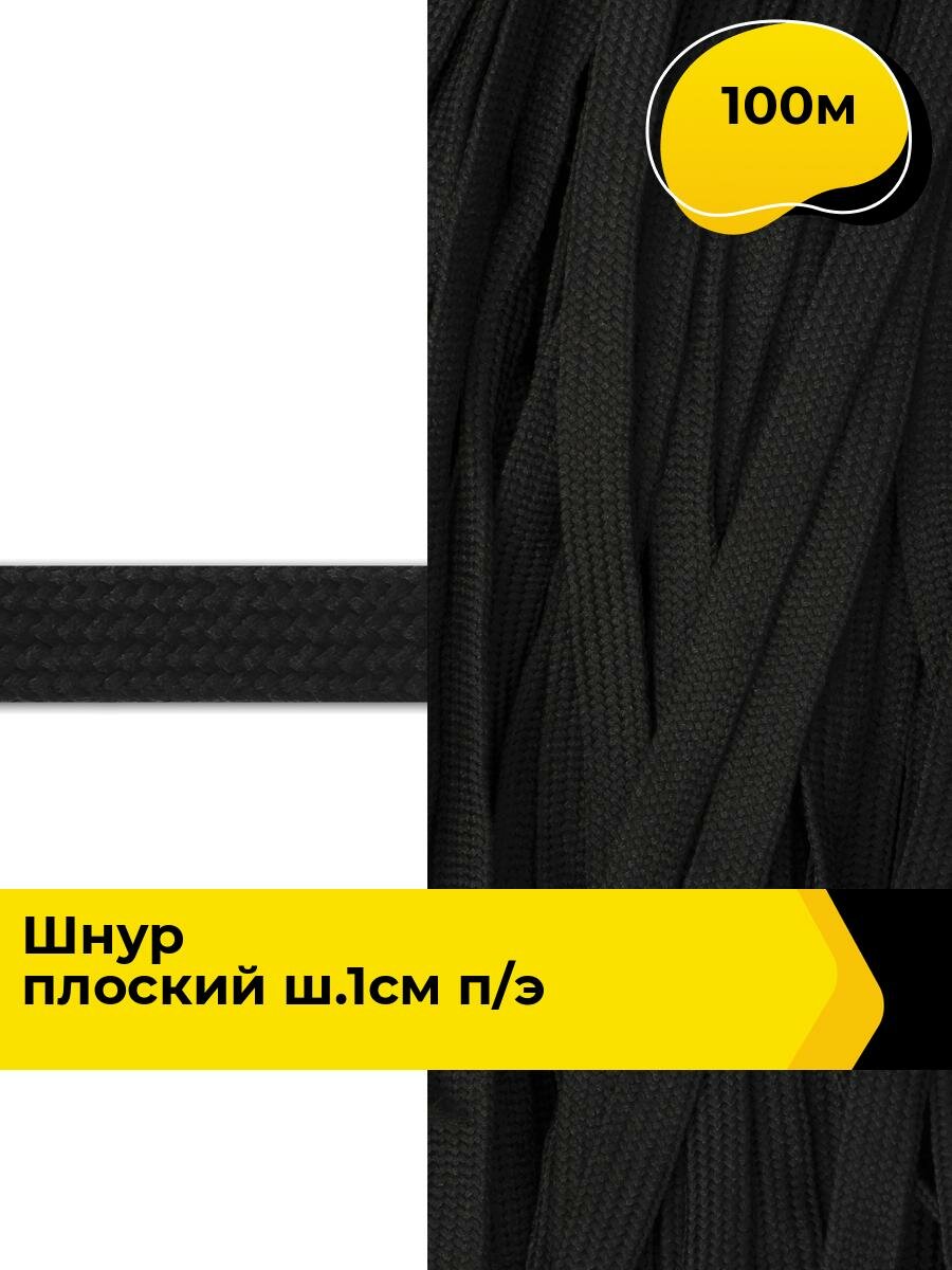 Шнур для рукоделия плетеный бытовой, веревка, шпагат джутовый, 1 см, 100 м