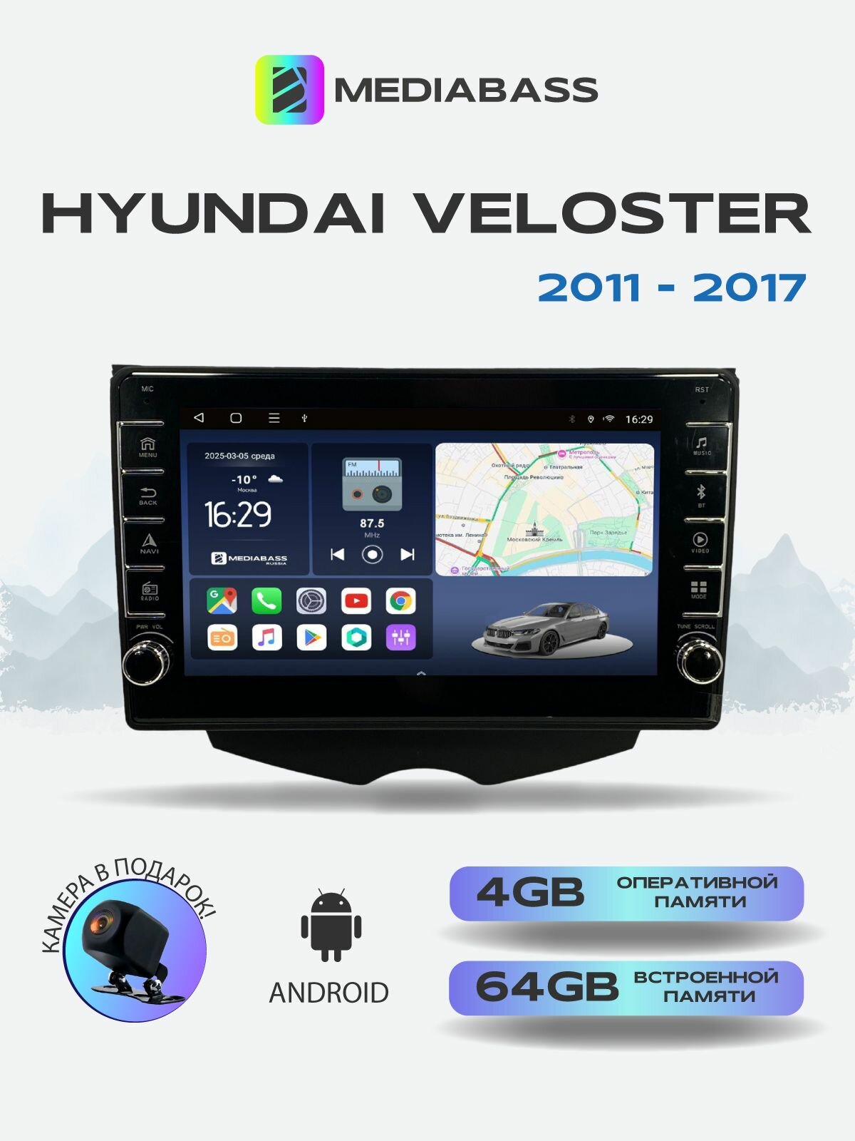 Магнитола для Hyundai Veloster 2011-2017. Андроид магнитола, 4/64ГБ. Хендай Велостер
