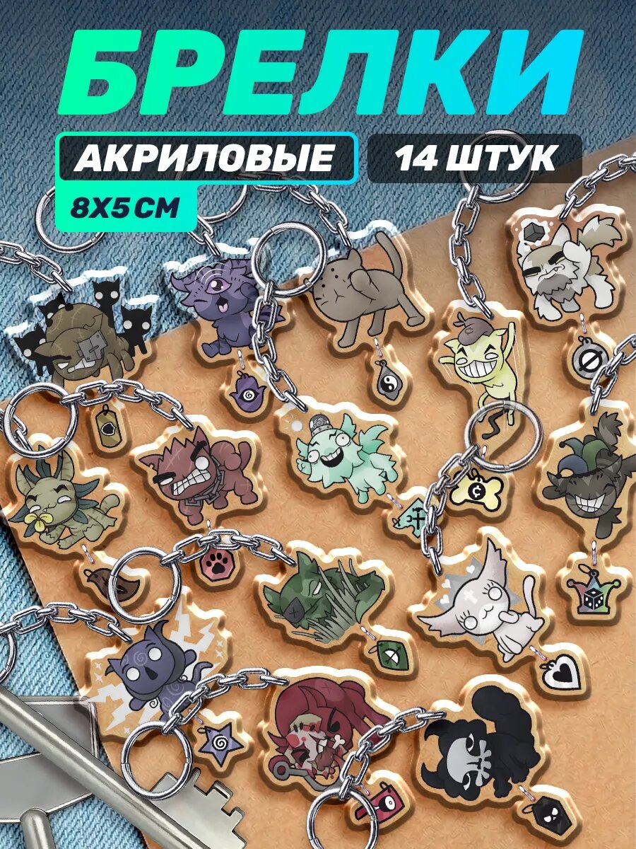 Брелок
