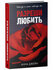 Разреши любить