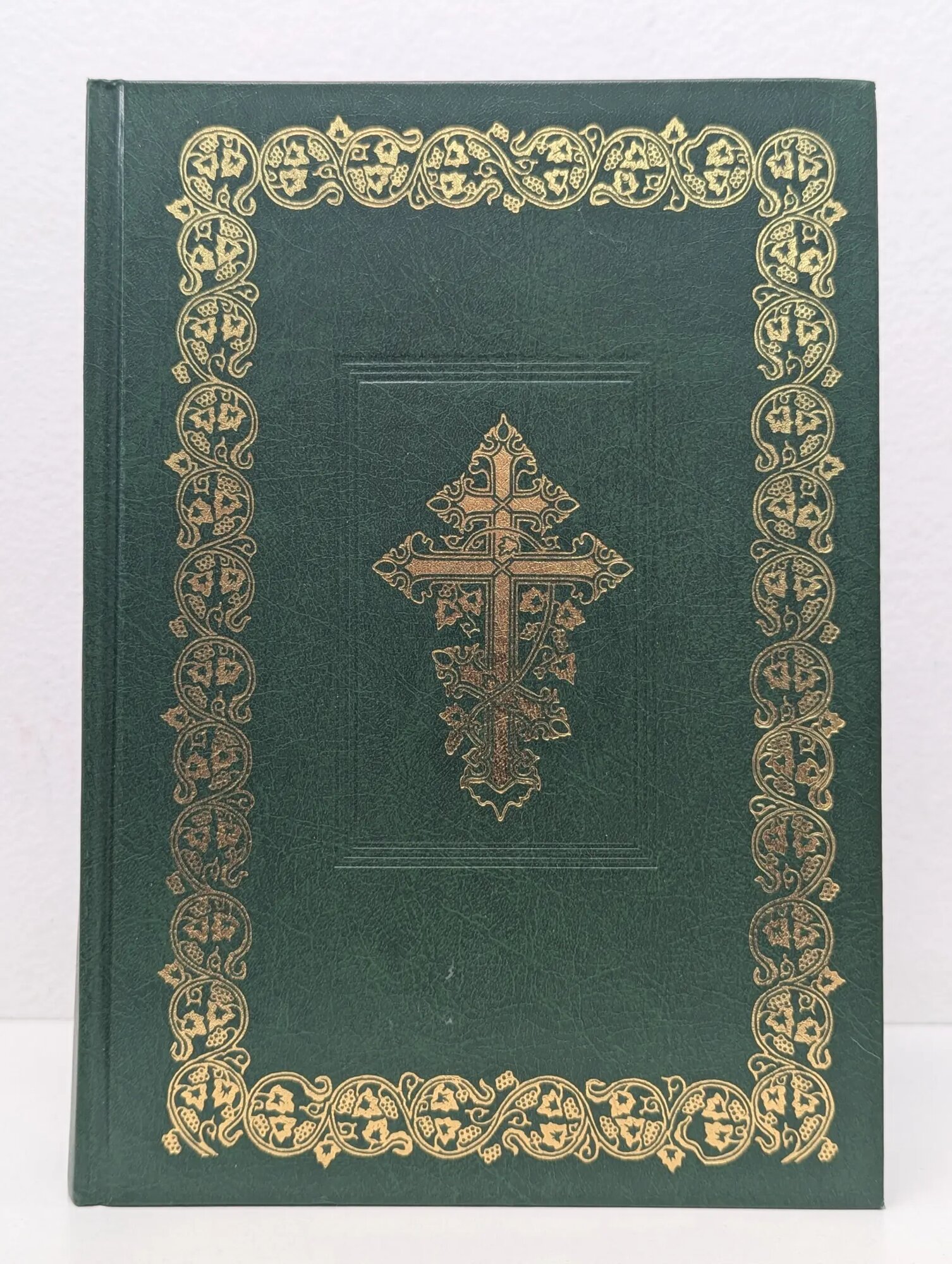 Библия. Книги Священного Писания Ветхого и Нового Завета Сборник 2005